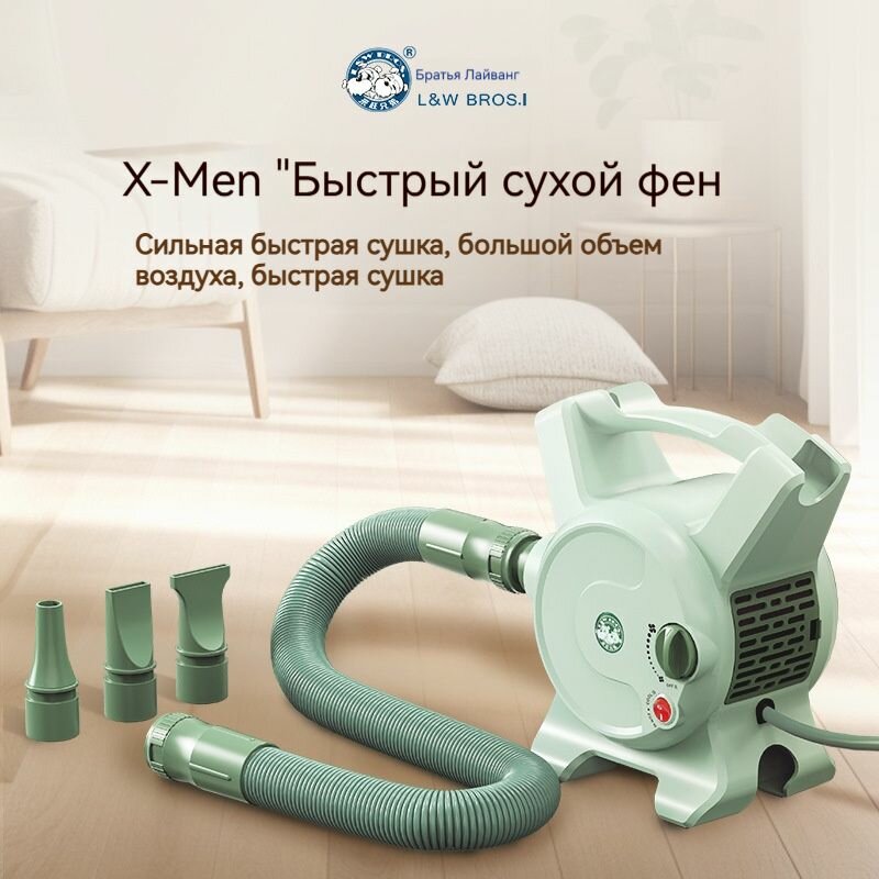 Фен компрессор для собак, Фен компрессор турбо сушка для сушки животных: кошек, собак и других 2200 Вт с механическим управлением, 3 насадками