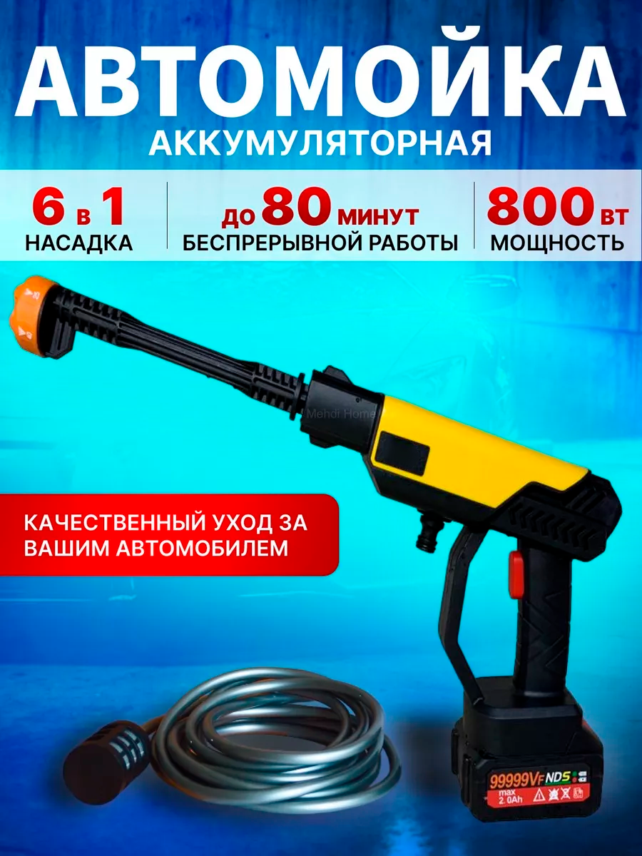 Аккумуляторная автомойка , высокого давления , для автомобиля в кейсе, 2 аккумулятора, минимойка с пистолетом и пенообразователем в кейсе для дачи