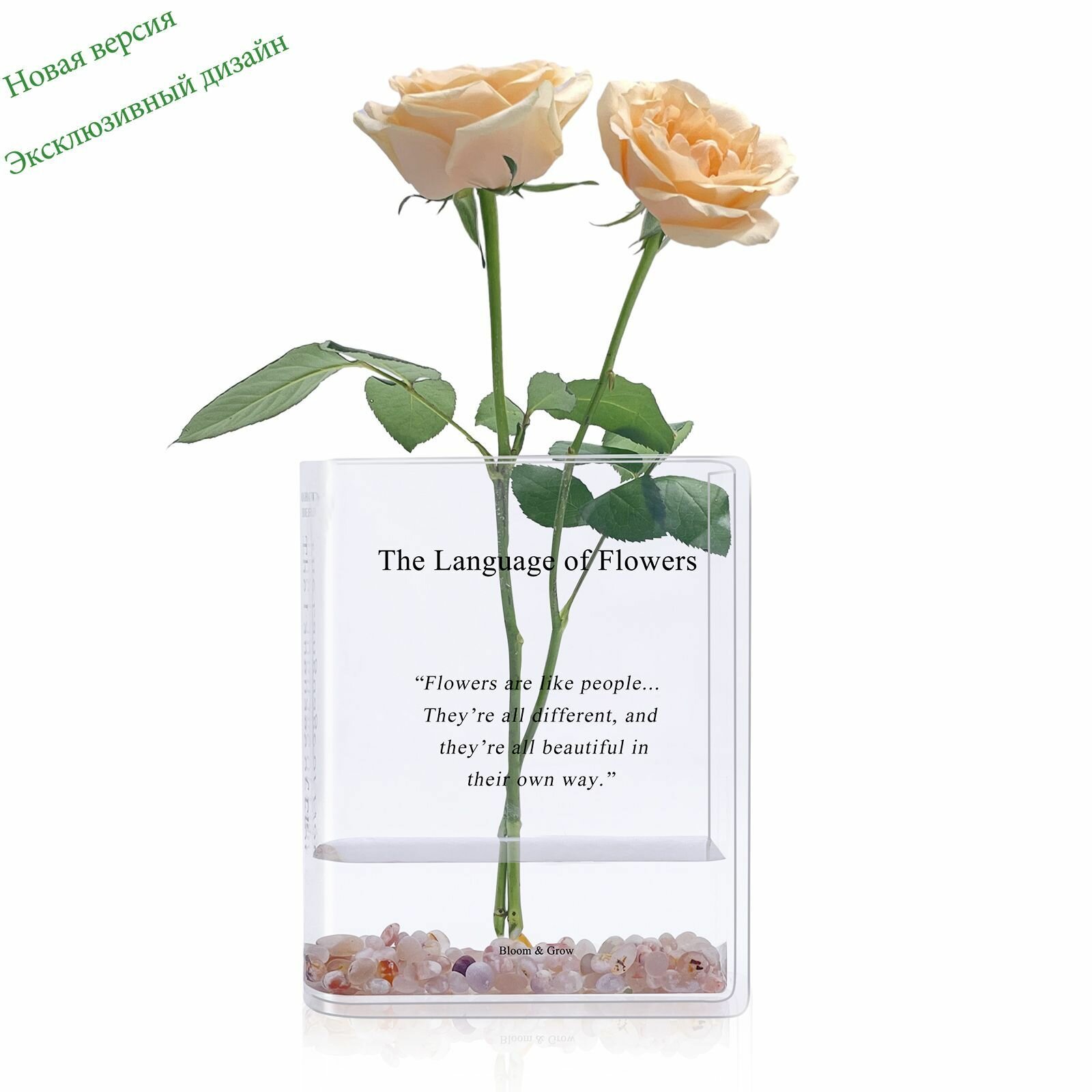 Прозрачная ваза в форме книги из акрила для цветов и декора стильное украшение для дома, свадеб и подарков