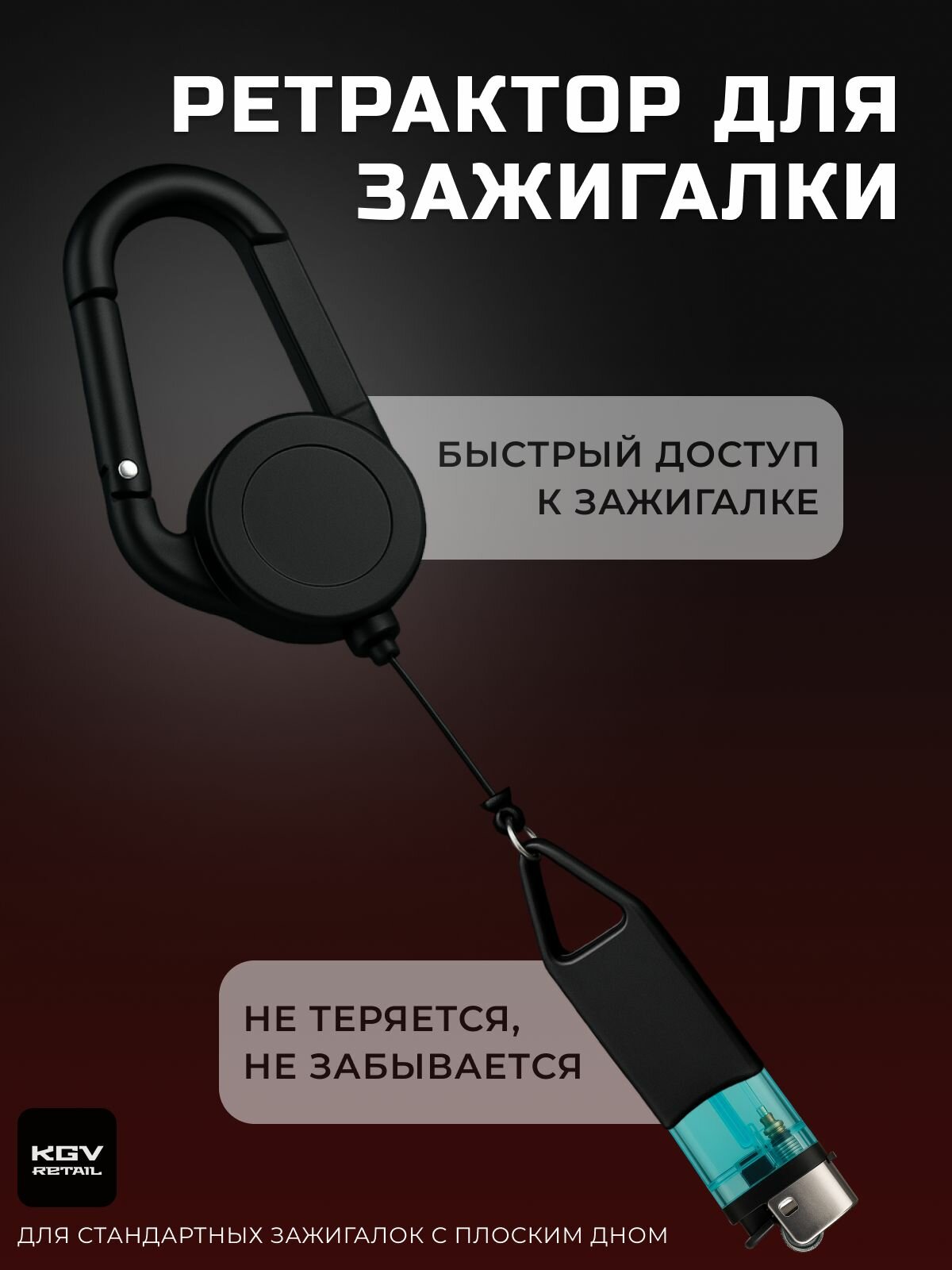 Брелок-карабин