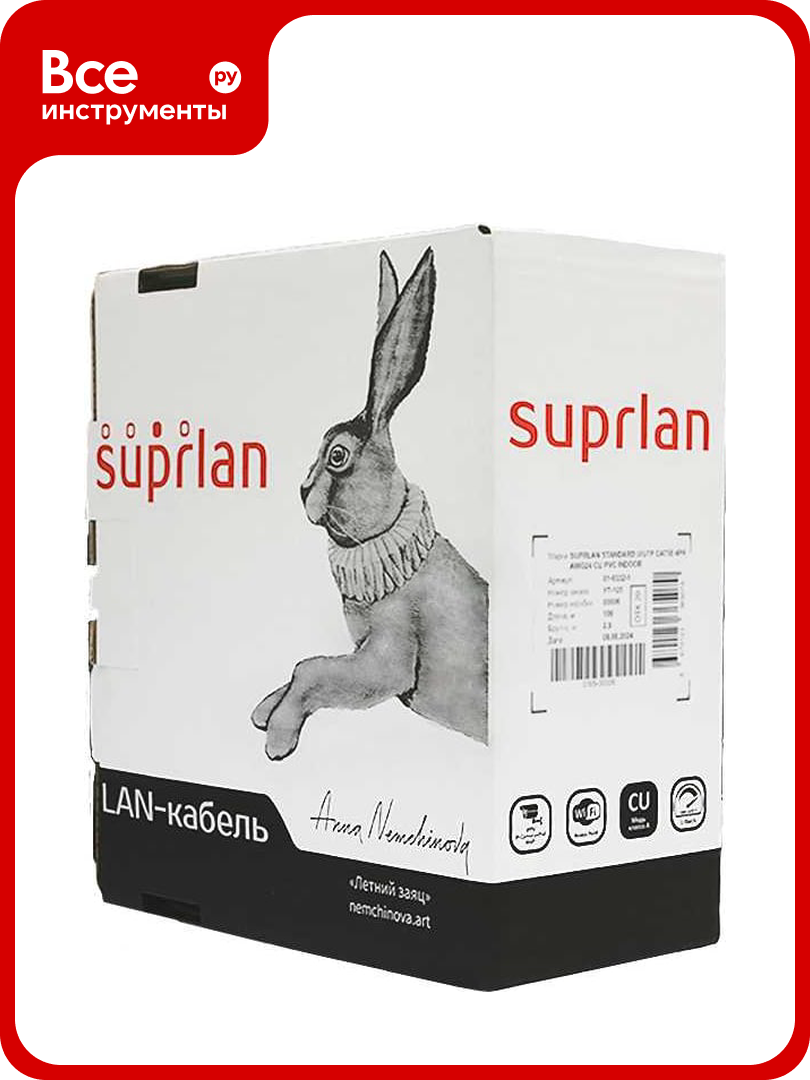 Сетевой интернет кабель витая пара SUPRLAN медный Standard UTP Cat.5e 4x2xAWG24 Cu PVC внутренний 50м 01-0333-1