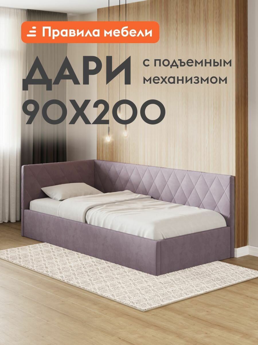 Односпальная кровать-тахта Дари 90х200 см, с подъемным механизмом, с анатомическим основанием, Розовый, велюр