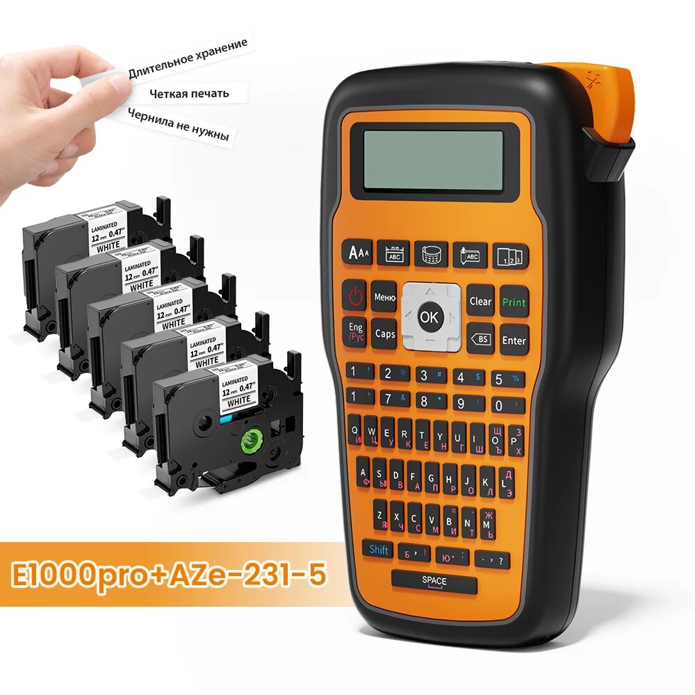 Русская версия портативный принтер этикеток E1000PRO 203dpi совместимый Brother TZe-231 HSE-231 6-12 мм прочный этикет-лента, Orange-231-5