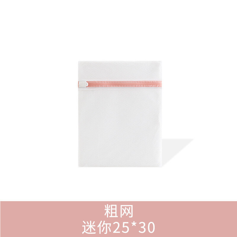 Мини-мешок для стирки белья из грубой сетки, безопасный для машинной стирки, предотвращает повреждения, размер 25x30