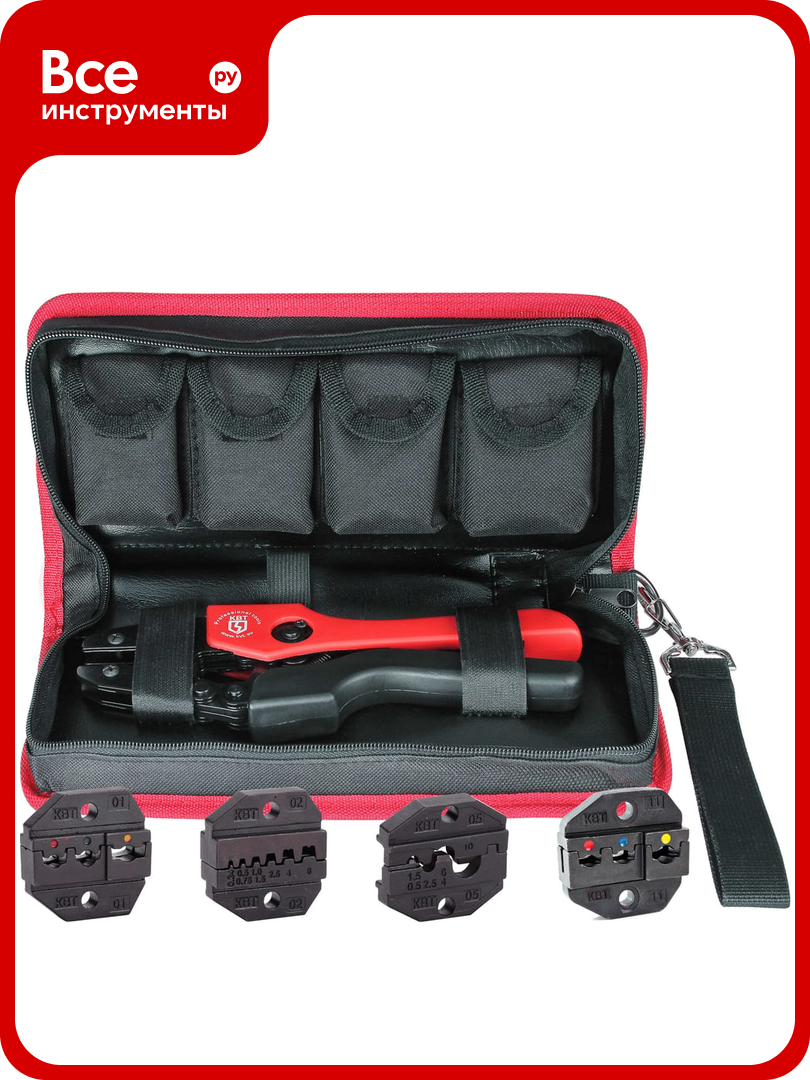 Ручные пресс-клещи КВТ СТК+4, 4 матрицы в сумке 75907, без труда менять при необходимости