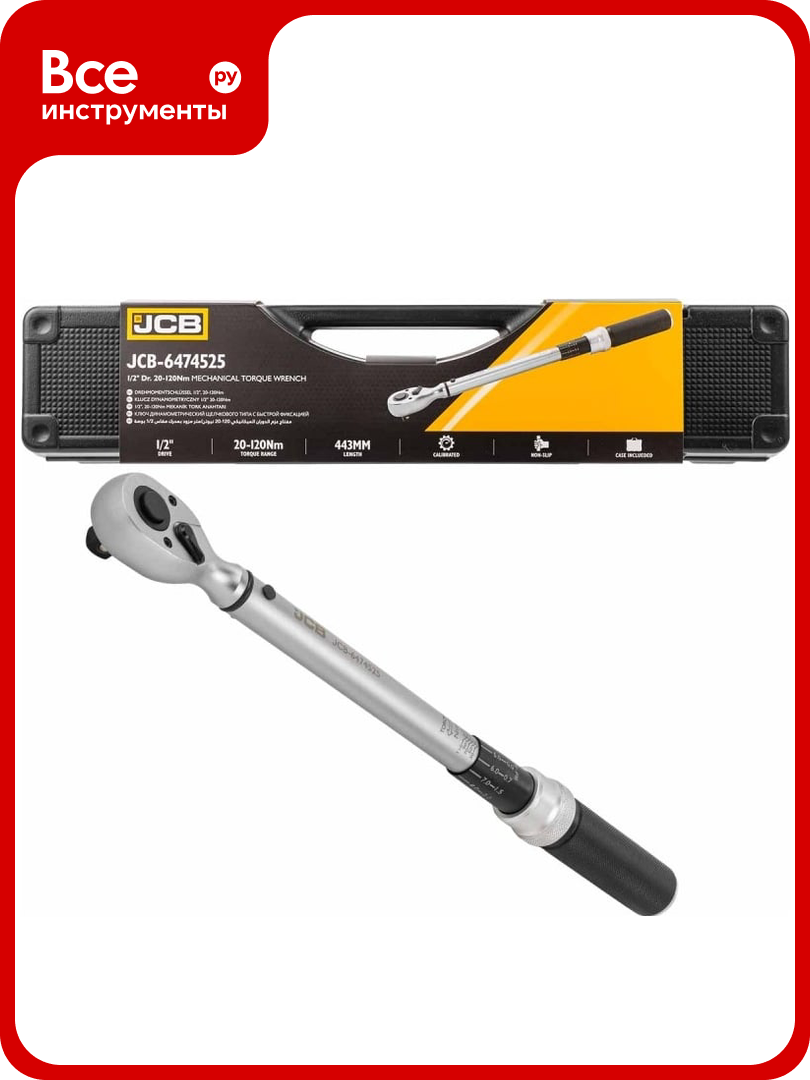 Ключ моментный JCB 20-120Нм, 1/2" JCB-6474525(58600)