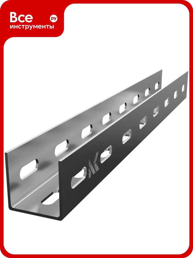 Швеллер перфорированный по трем сторонам CABLIDERTRAYS ПШВ3-40х40-1,5-3000