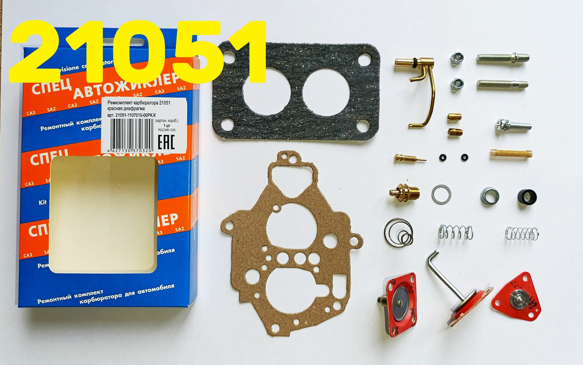 Ремкомплект карбюратора ВАЗ 21051 САЗ красная диафрагма типа Солекс ДААЗ