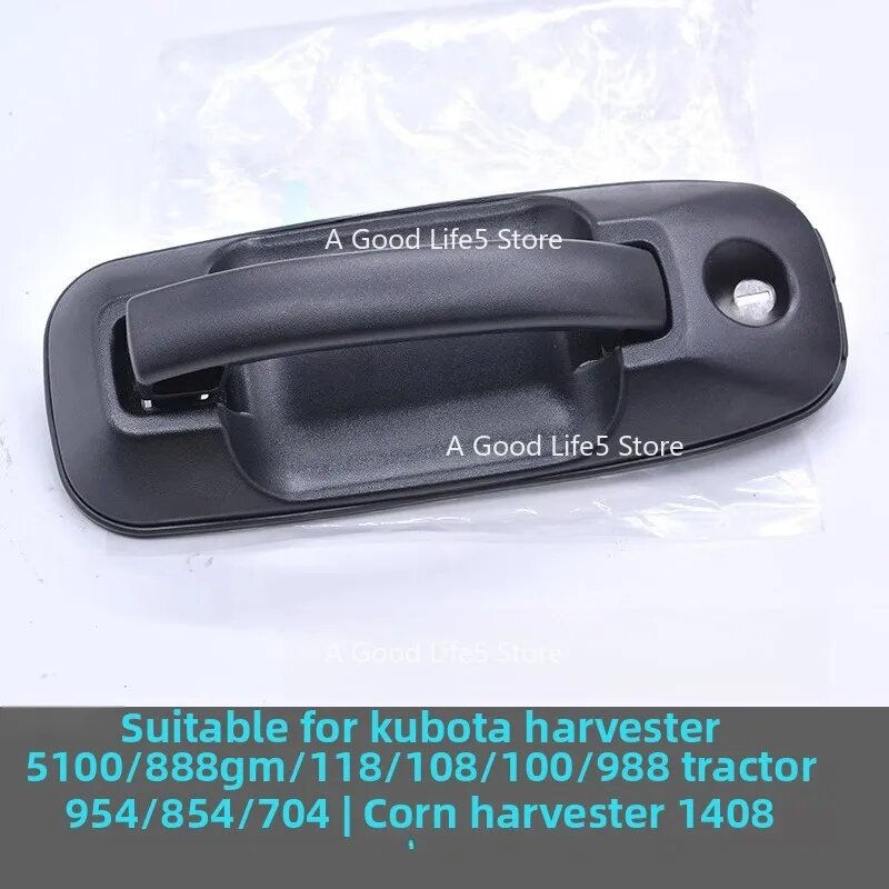 Подходит для трактора Kubota Harvester 108, 854, аксессуары, ручка кабины, дверной замок Door handle