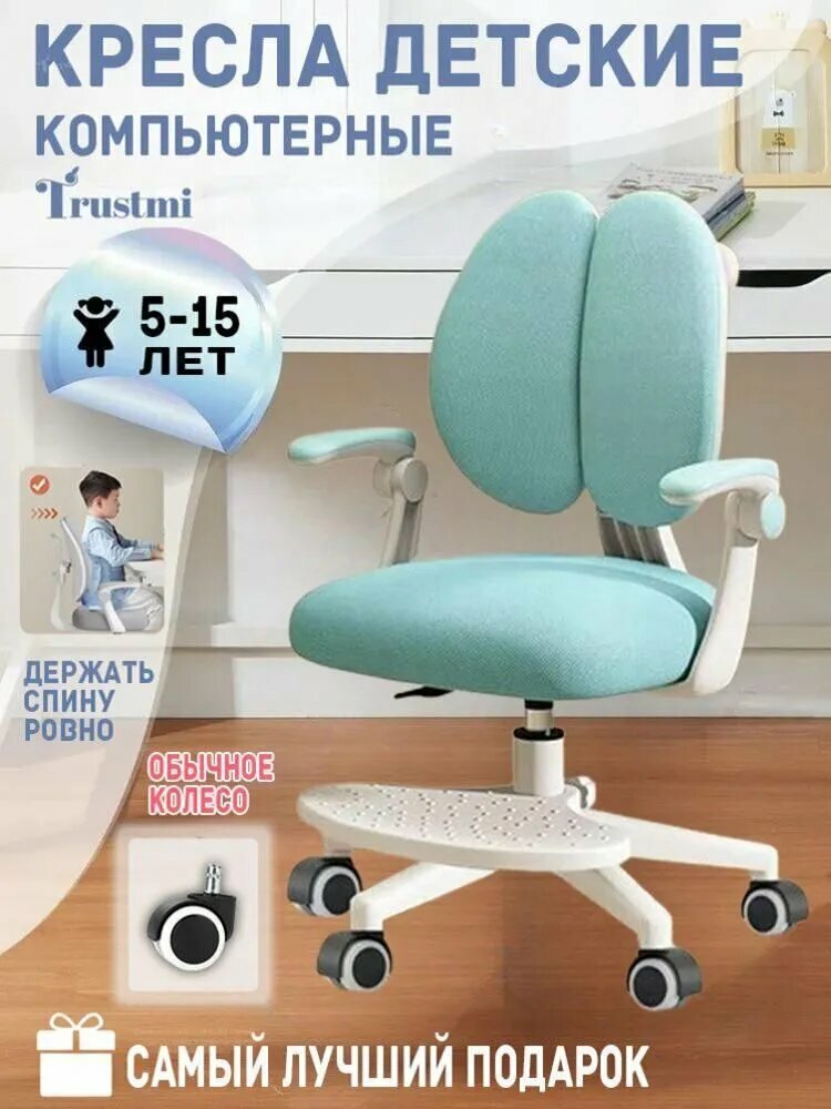 Детское компьютерное кресло, ортопедическое, Гуманизированный дизайн, переменная высота, небесно-голубой W1F