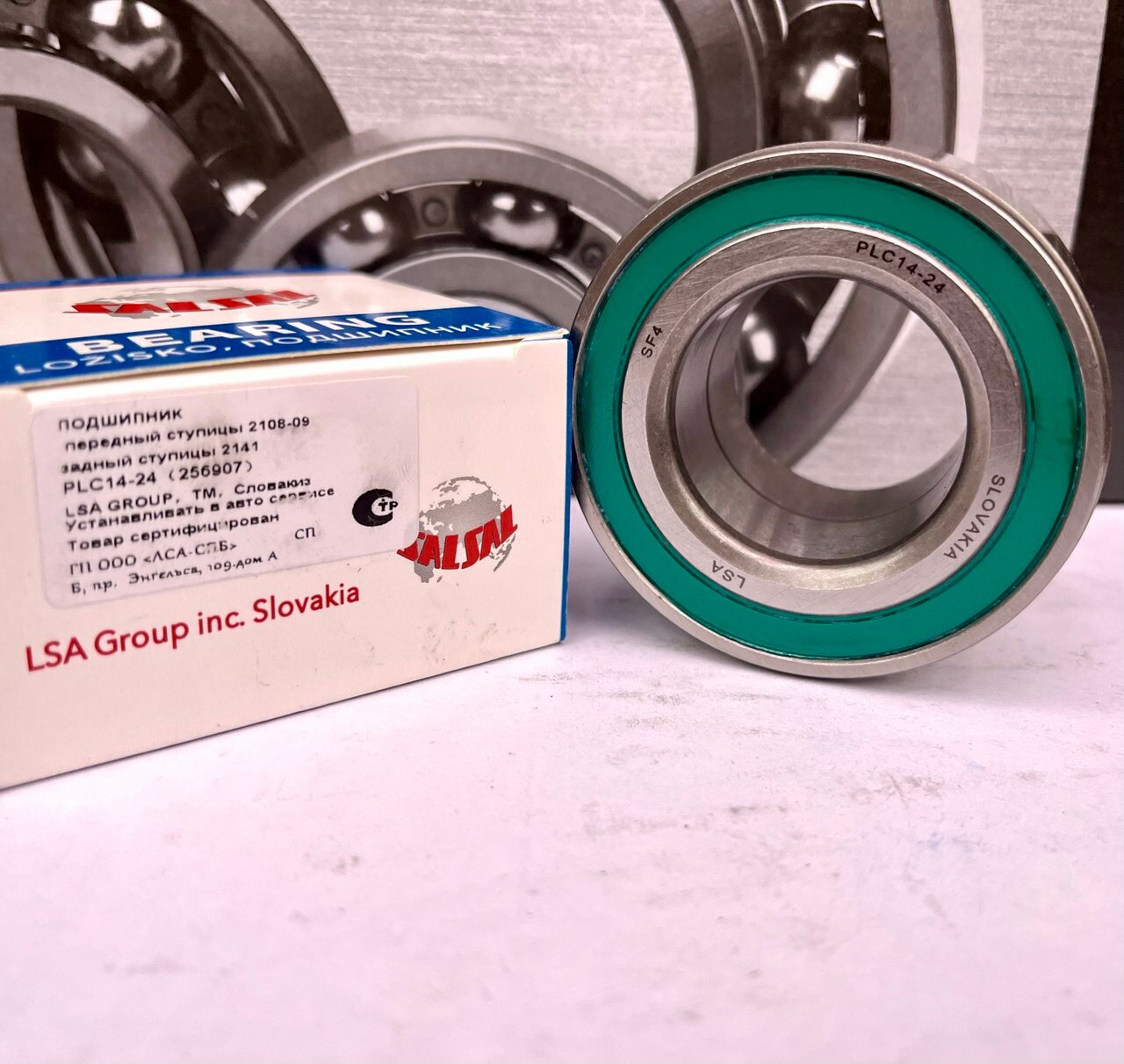 Подшипник передней ступицы ВАЗ 2108 - 21099 / 2110 - 2112 / 2113 - 2115 LSA Slovakia ступичный подшипник 256907