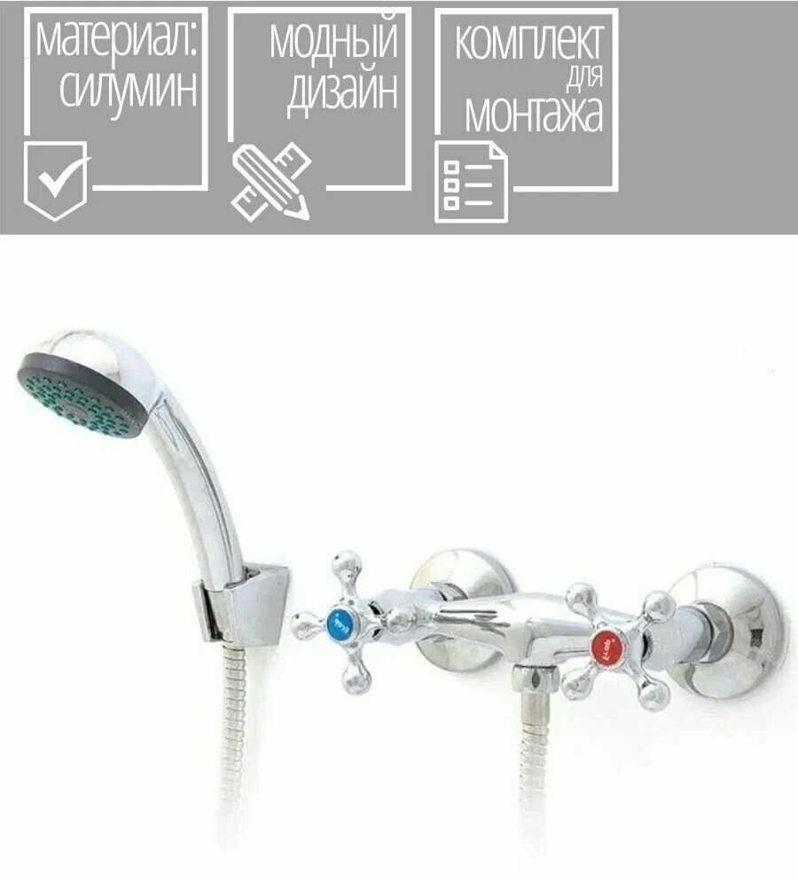 Смеситель для душа FRAP F2008 H08, без излива, вертикальный, 2 монтажных отверстия