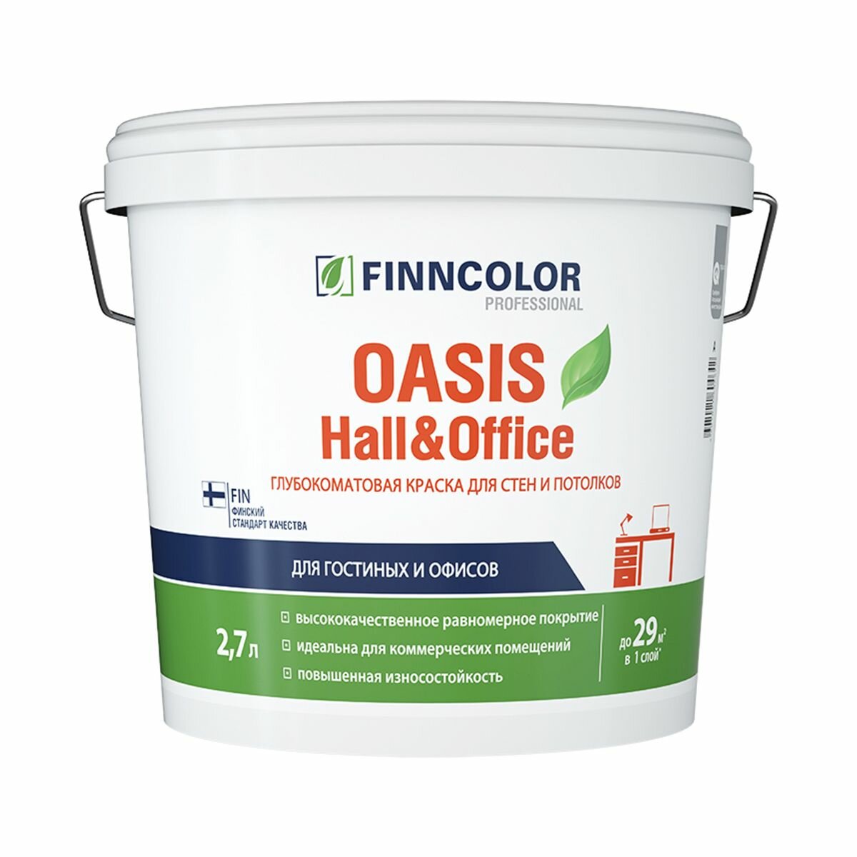 Краска для стен и потолков Finncolor OASIS HALL&OFFICE, устойчивая к мытью, 2.7 л