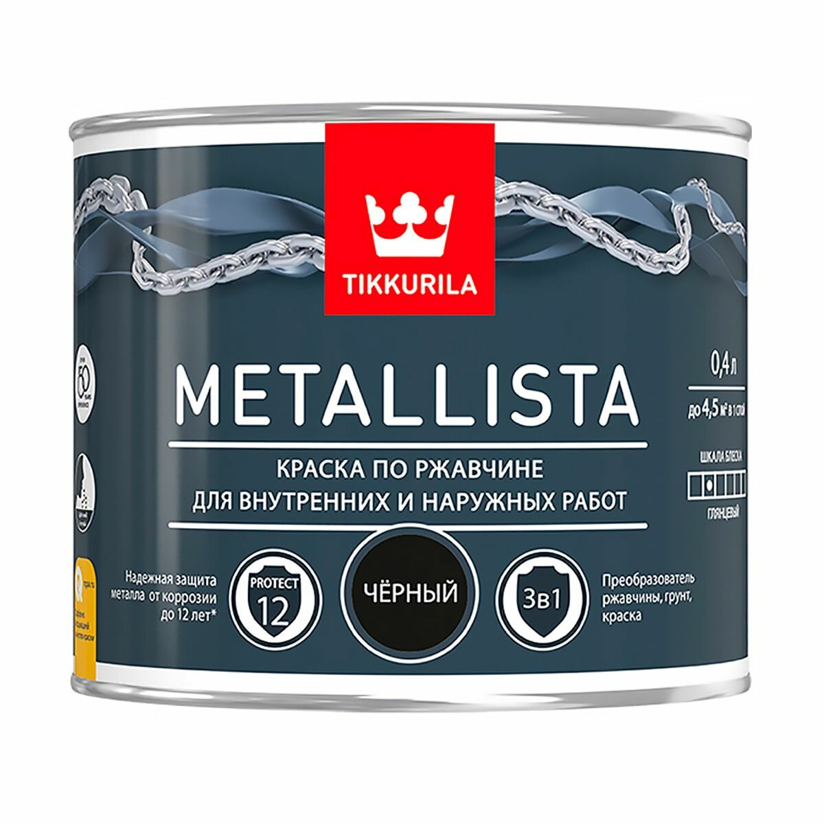 Краска по ржавчине Tikkurila METALLISTA, 3в1, черная, 0.4 л