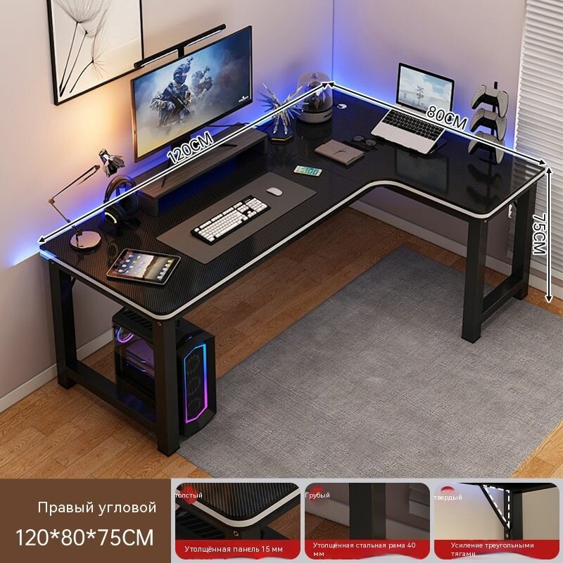 Компьютерный стол Г-образной формы,120*80*75 (правый)