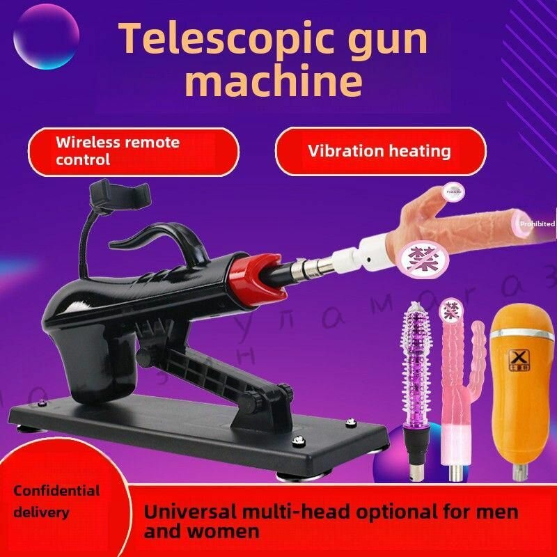 2025Секс-машина