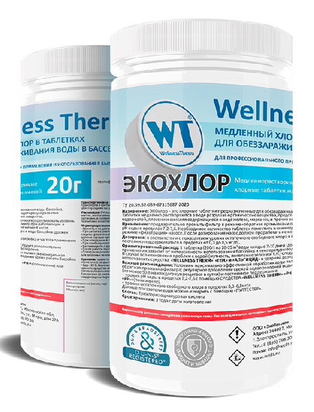 Экохлор медленный хлор в таблетках для оббезараживания воды в бассейнах 20г. (1кг)