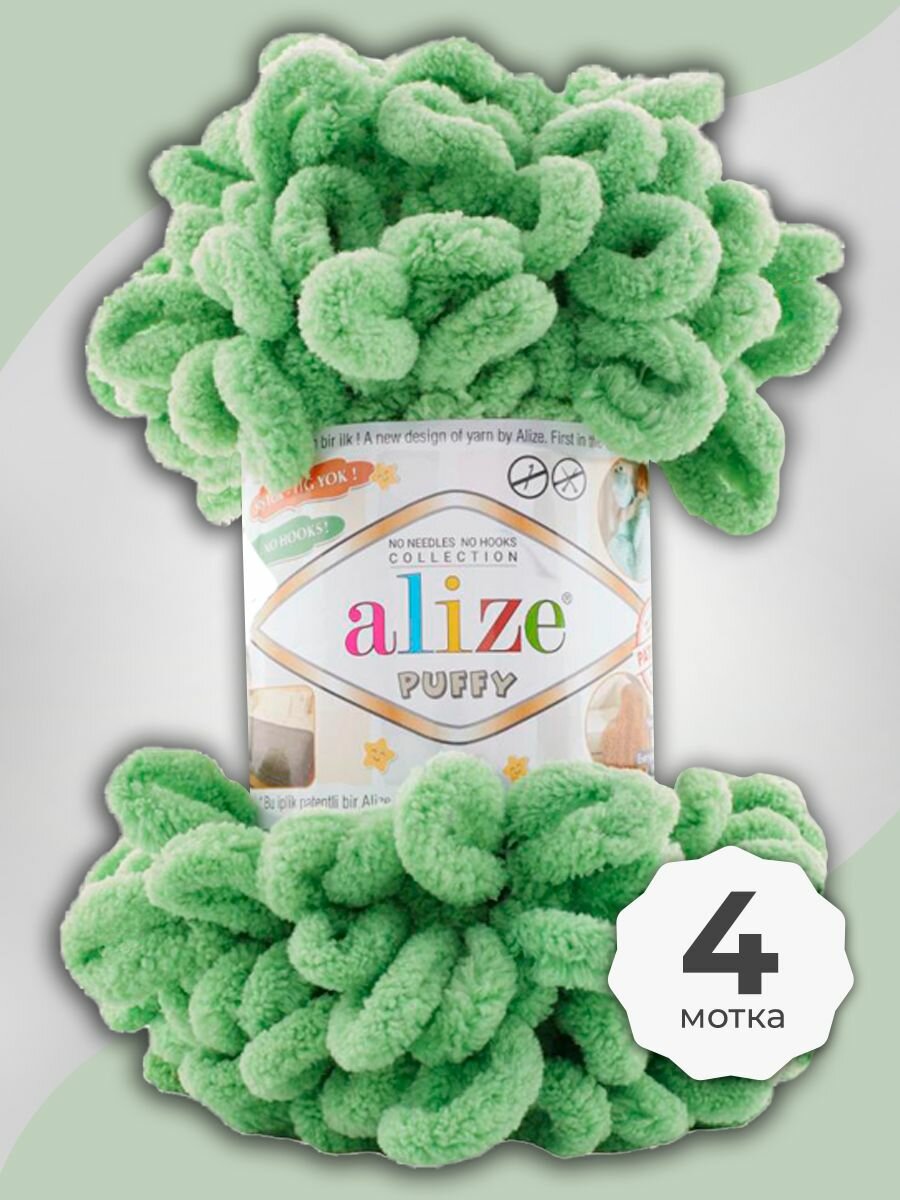 Пряжа для вязания Alize Puffy с готовыми петлями, цвет 103 спаржа, 100 г / 9 м, 4 мотка