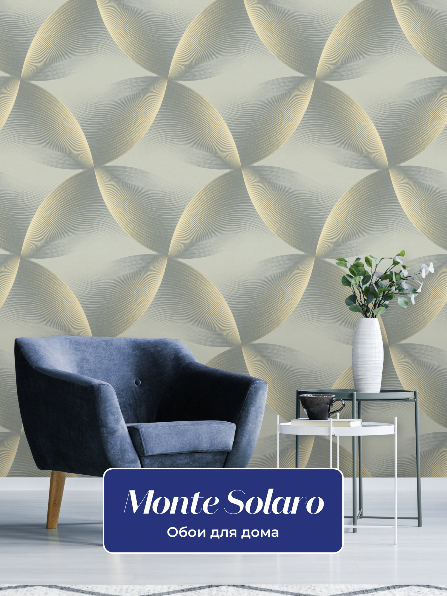 Обои флизелиновые виниловые Motion 9271-04 Monte Solaro, 3-D эффект, метровые