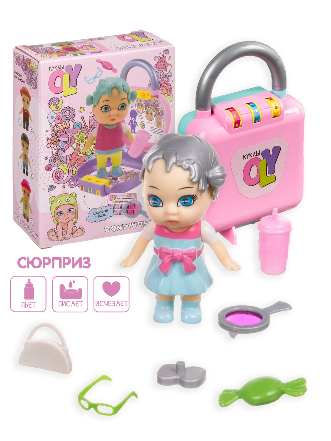Кукла-сюрприз в чемодане с кодовым замком, c париком, голубым платьем и аксессуарами Oly Bondibon