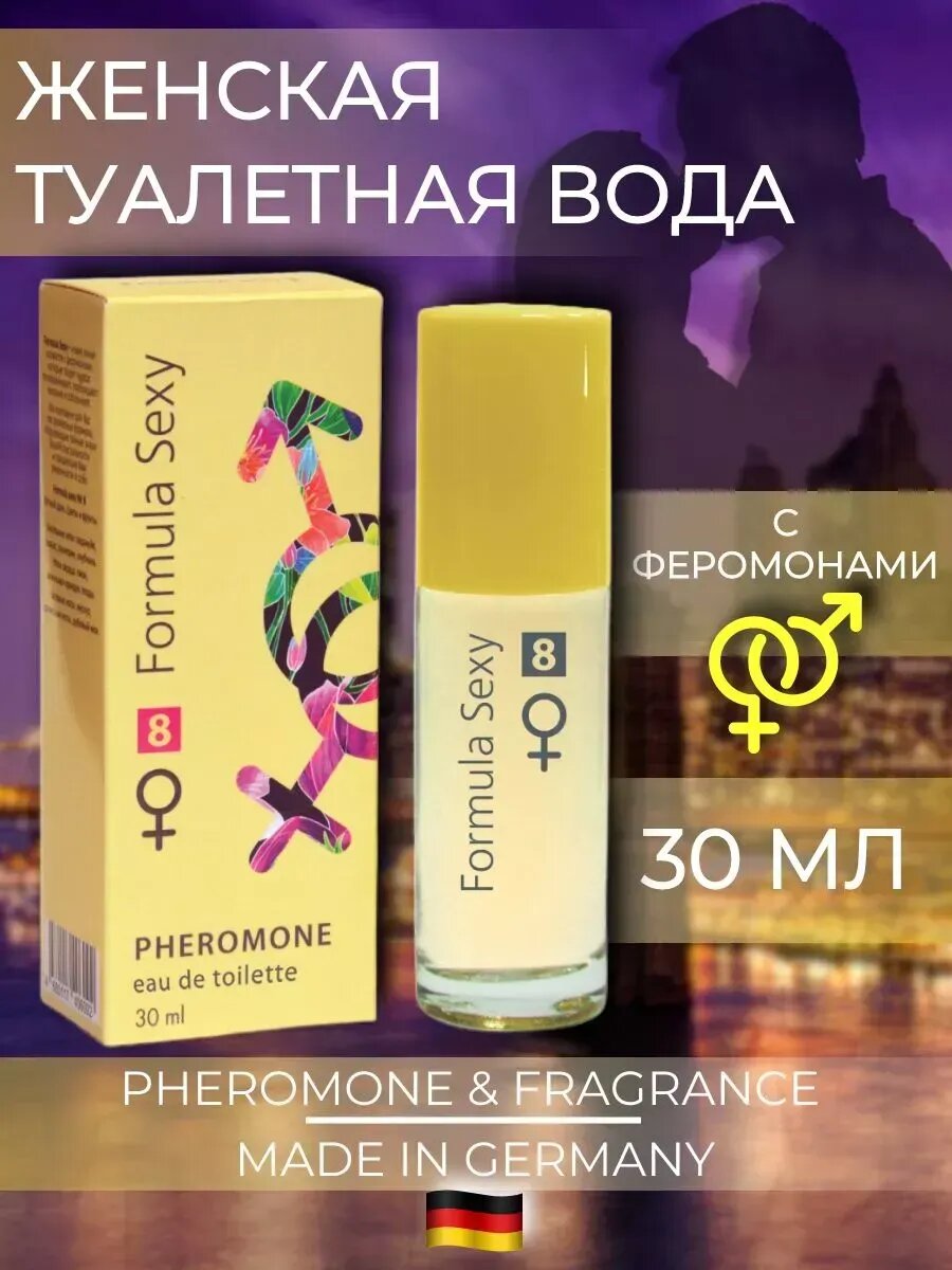 Духи с феромонами Формула Секси №8 30 мл