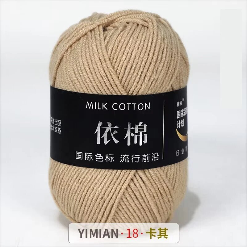 Пряжа молочный хлопок YIMIAN 18 khaki 50г