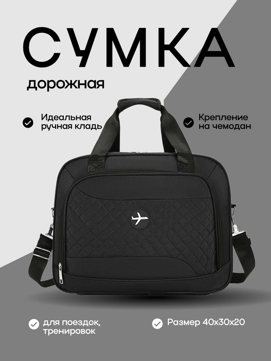 Сумка 