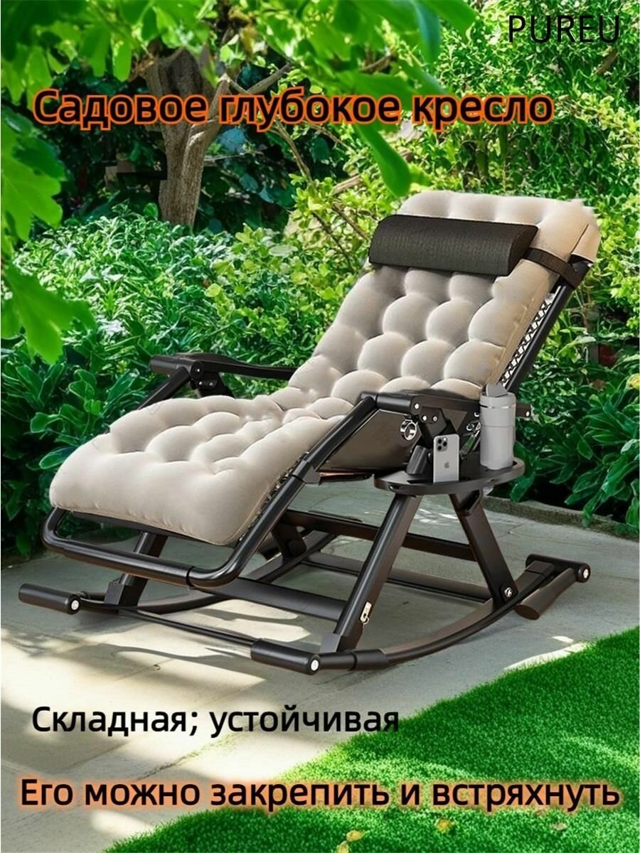 Складное кресло-шезлонг для балкона и дачи с регулируемой спинкой отдыха и сна