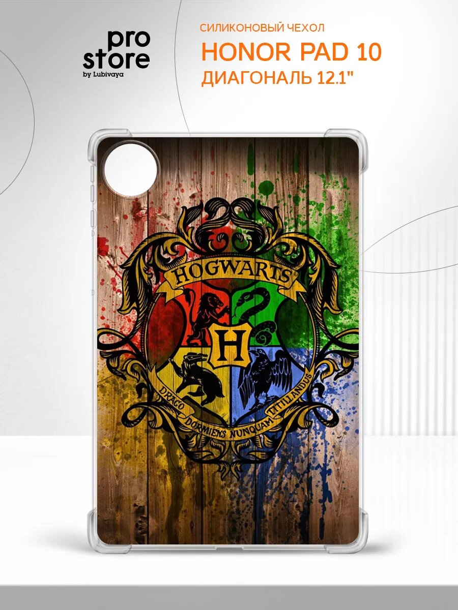Чехол для планшета Honor Pad 10 12.1" / Хонор Пад 10 12.1" силиконовый с рисунком