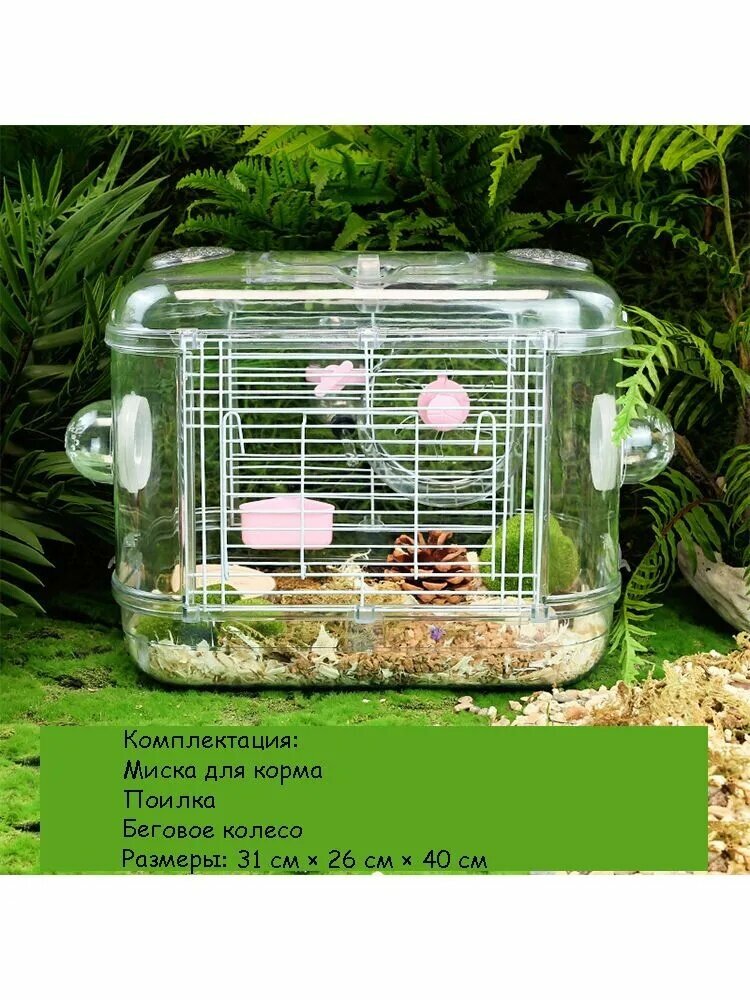 Роскошная двухъярусная клетка для хомяков просторный вилла-дворец с аксессуарами для джунгарских хомячков