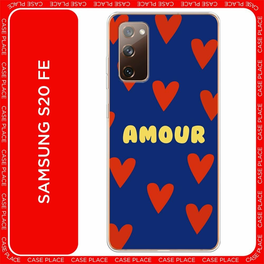 Чехол на Samsung Galaxy S20 FE / Самсунг Галакси S20 FE с принтом "Amour art - 14 февраля"