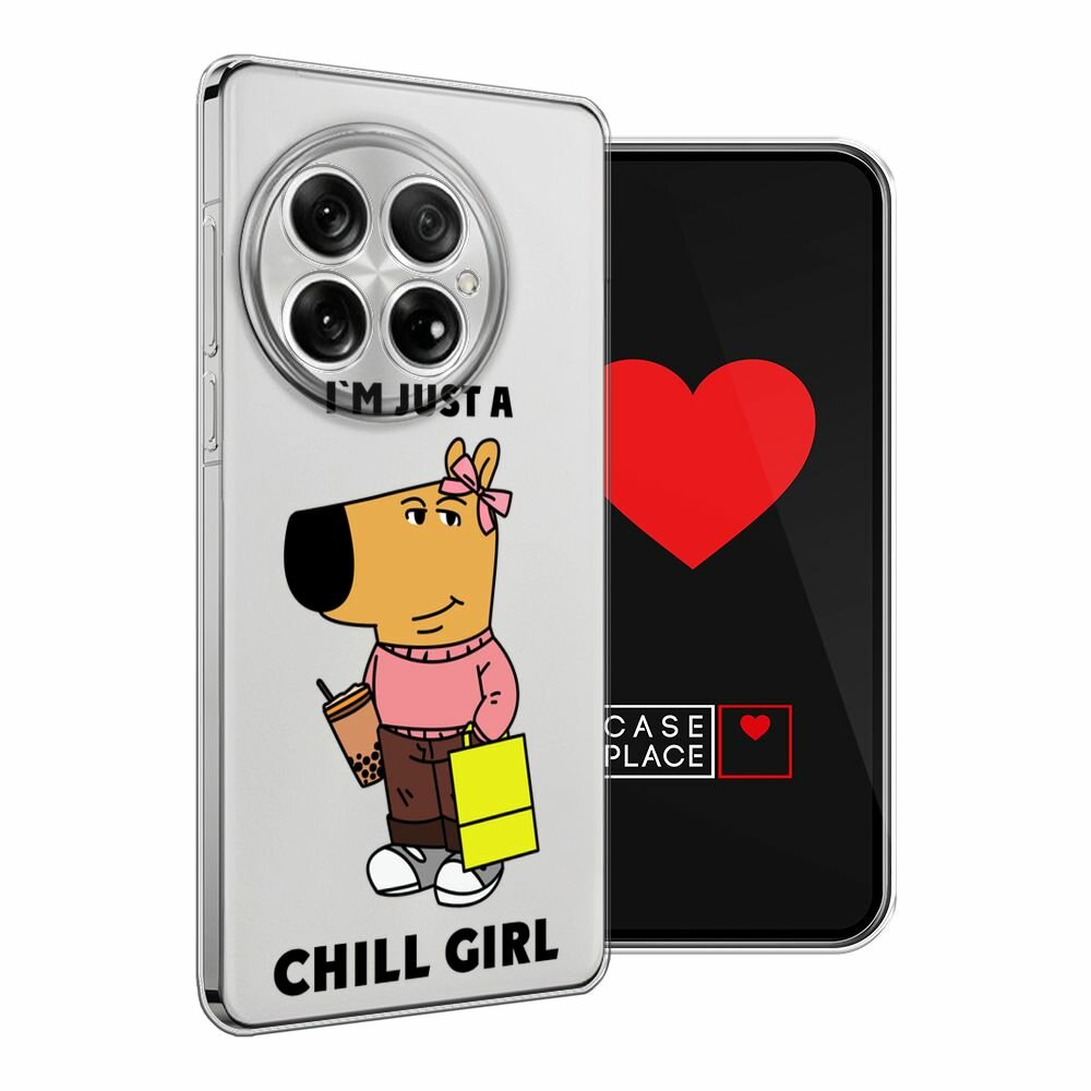 Чехол на OnePlus 13 / Ван Плас 13 с принтом "Just a chill girl 1 - 14 февраля", прозрачный — фото 1