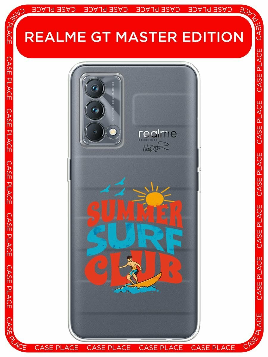 Чехол на Realme GT Master Edition / Реалми GT Мастер Эдишн с принтом "Summer surf club", прозрачный
