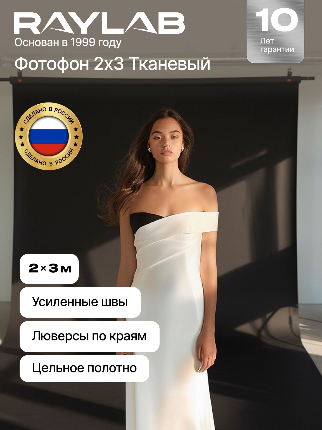 Фотофон для предметной съемки тканевый RL-BP01 2*3 B