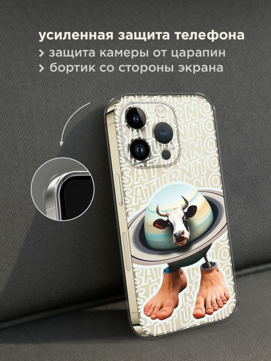 Чехол на Apple iPhone 14 Pro / Айфон 14 Про с принтом "Сатурнито сатурно 2", прозрачный — фото 1