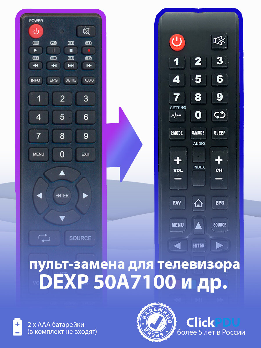 Пульт для телевизора DEXP 50A7100 и других