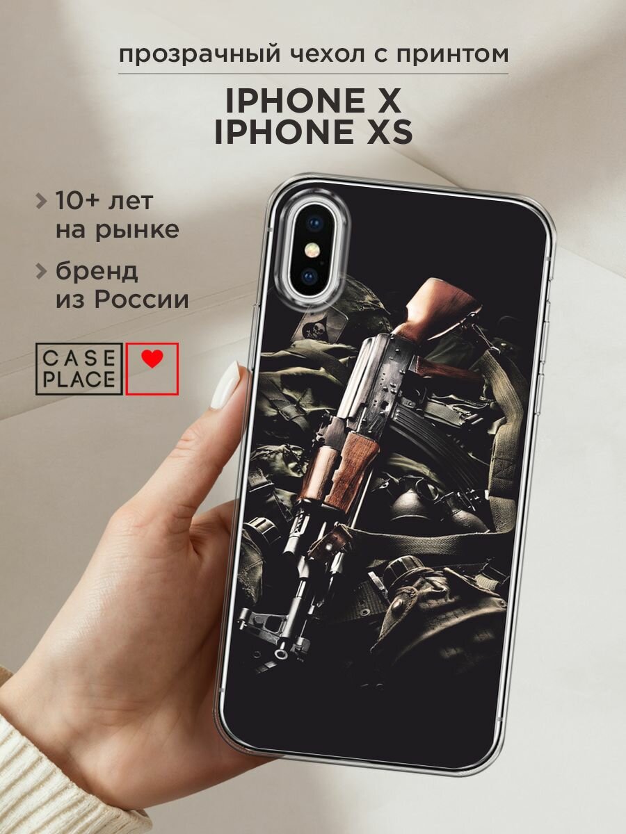 Силиконовый чехол на Apple iPhone X / Айфон X с принтом "Автомат"