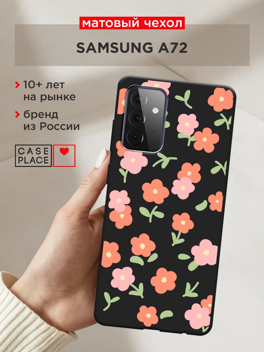 Черный матовый чехол на Samsung Galaxy A72 / Самсунг А72 с принтом "Красные цветочки рисунок"