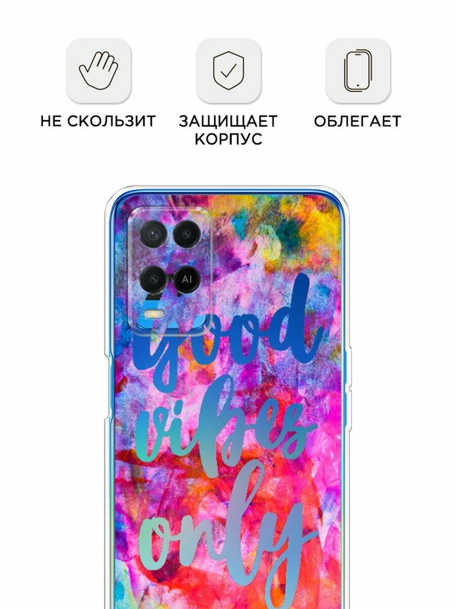 Чехол на Oppo A54 / Оппо A54 с принтом Good vibes only радуга, прозрачный — фото 1