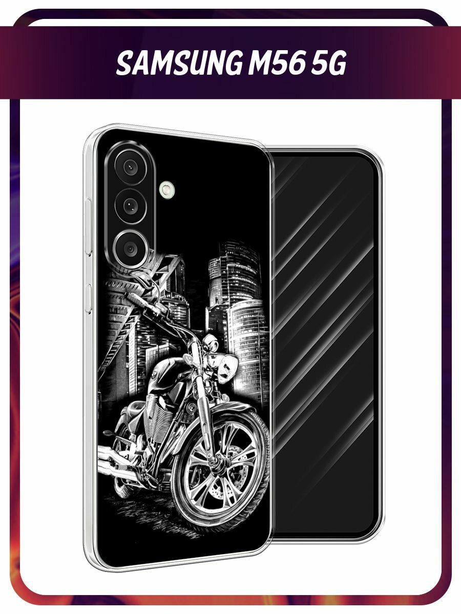 Чехол на Samsung M56 5G / Самсунг M56 5G с принтом "Крутой байк"