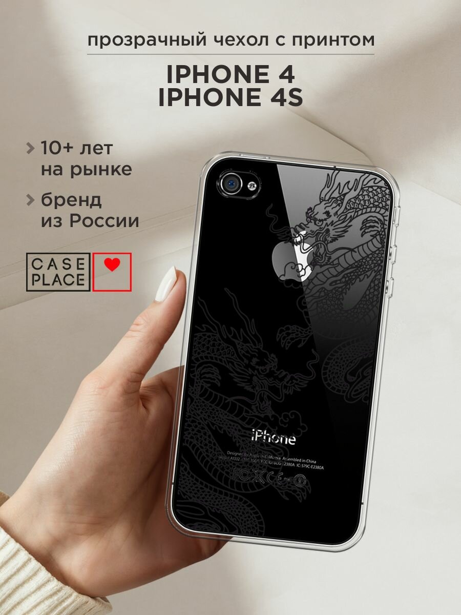 Чехол на Apple iPhone 4/4S / Айфон 4/4S с принтом "Два китайских дракона", прозрачный
