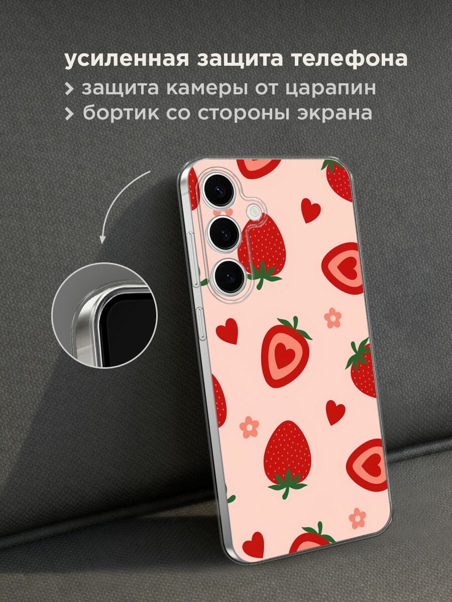 Чехол на Samsung Galaxy S25 FE / Самсунг S25 Фе с принтом "Heart strawberries 1 - 14 февраля" — фото 1