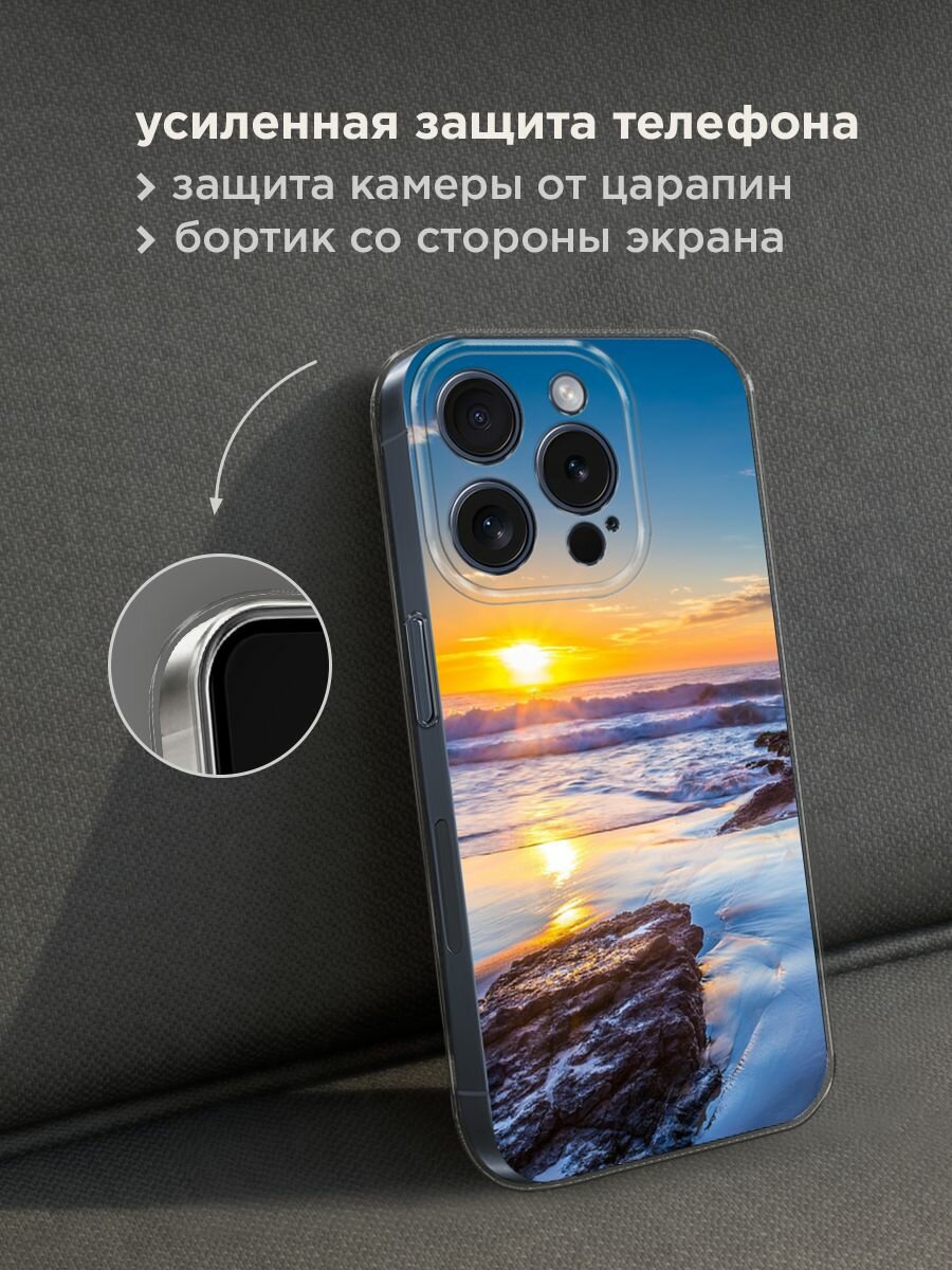Чехол на Apple iPhone 15 Pro / Айфон 15 Про с принтом "Восход 6" — фото 1
