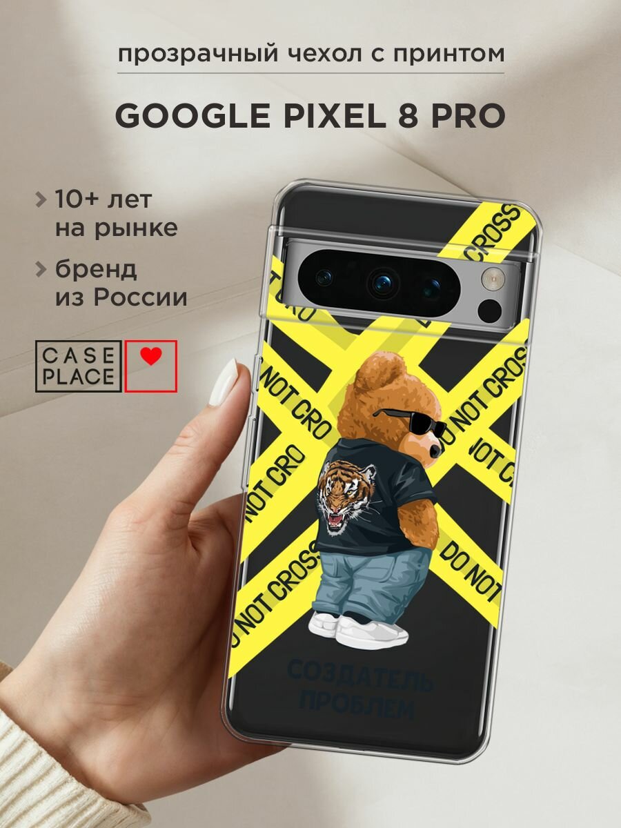Чехол на Google Pixel 8 Pro / Гугл Пиксель 8 Про с принтом "Создатель проблем - 23 февраля", прозрачный
