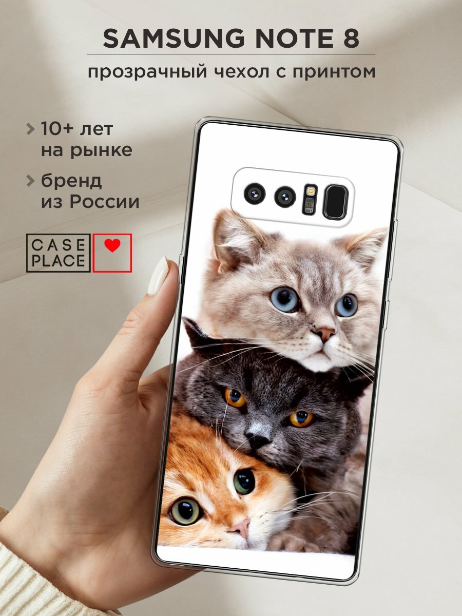 Чехол на Samsung Galaxy Note 8 / Самсунг Галакси Нот 8 с принтом "Пушистые мордашки"