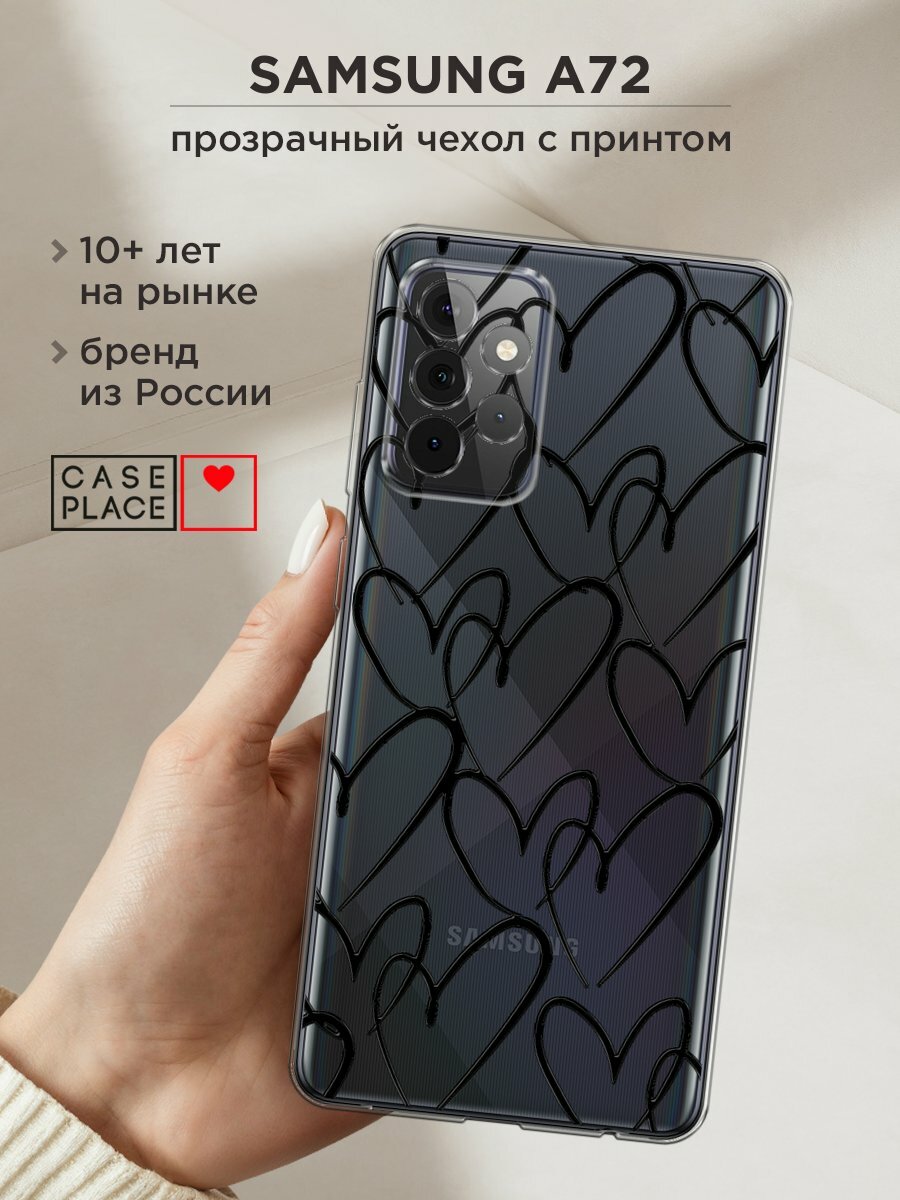 Чехол на Samsung Galaxy A72 / Самсунг Галакси А72 с принтом "Hearts doodle black 1"