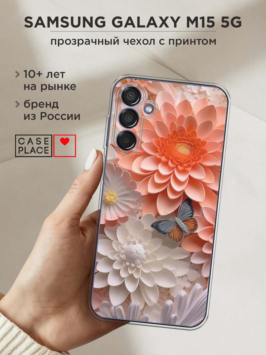 Чехол на Samsung Galaxy M15 5G / Самсунг М15 5G с принтом "Бумажные цветы"