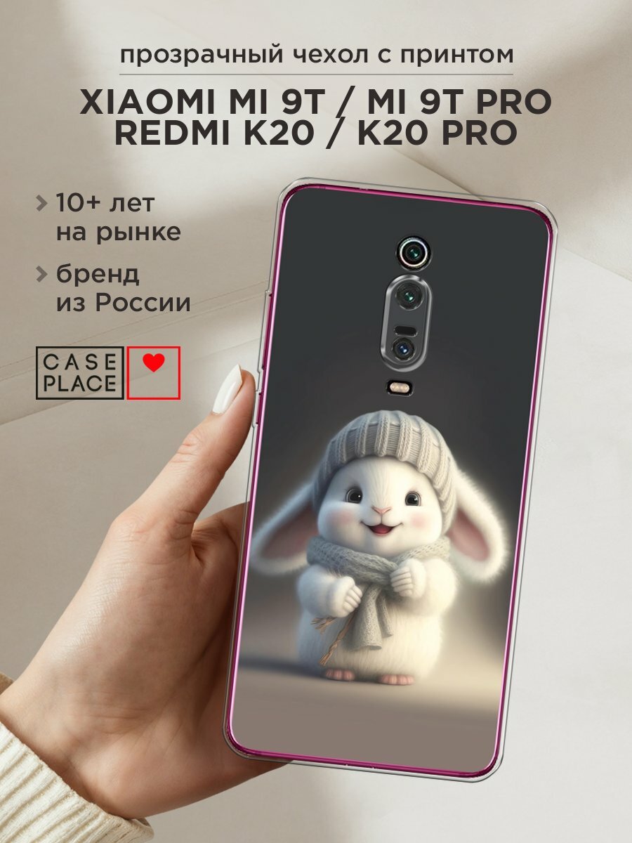 Чехол на Xiaomi Redmi K20/K20 Pro/Mi 9T/9T Pro / Сяоми Редми К20/K20 Pro/Mi 9T с принтом "Белый крольчонок в шапке"