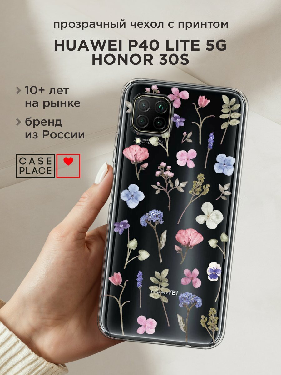 Чехол на Honor 30S Global/Huawei P40 Lite 5G/Nova 7 SE / Хонор 30S с принтом "Гербарий из полевых цветов", прозрачный