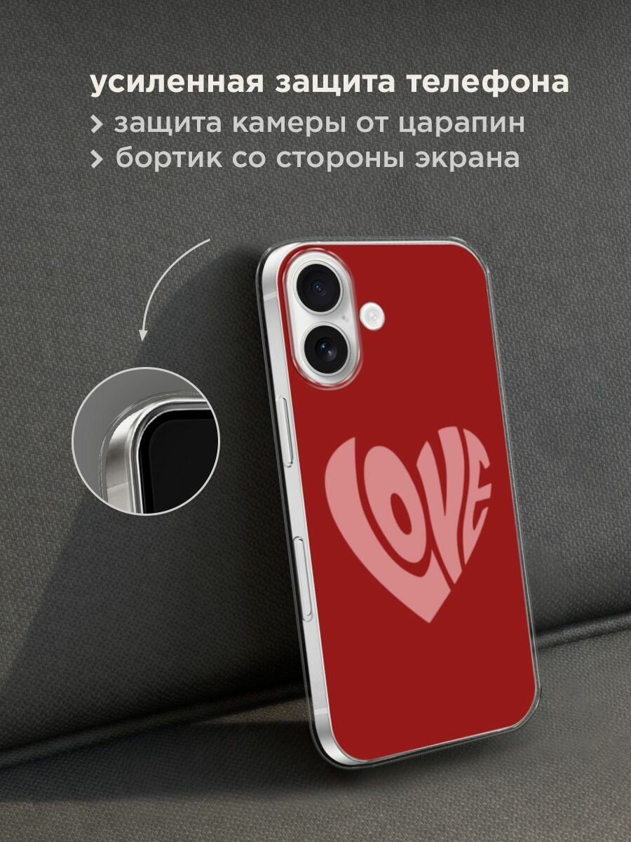 Чехол на Apple iPhone 17 / Айфон 17 с принтом "Love heart 1 - 14 февраля" — фото 1
